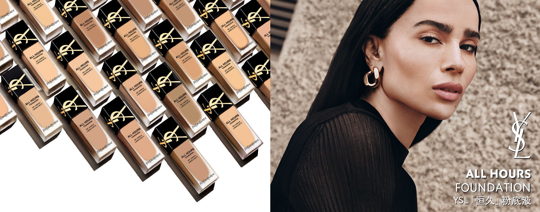 YSL｜【官网】关西国际机场 直营免税店 预订网站 (KIX)