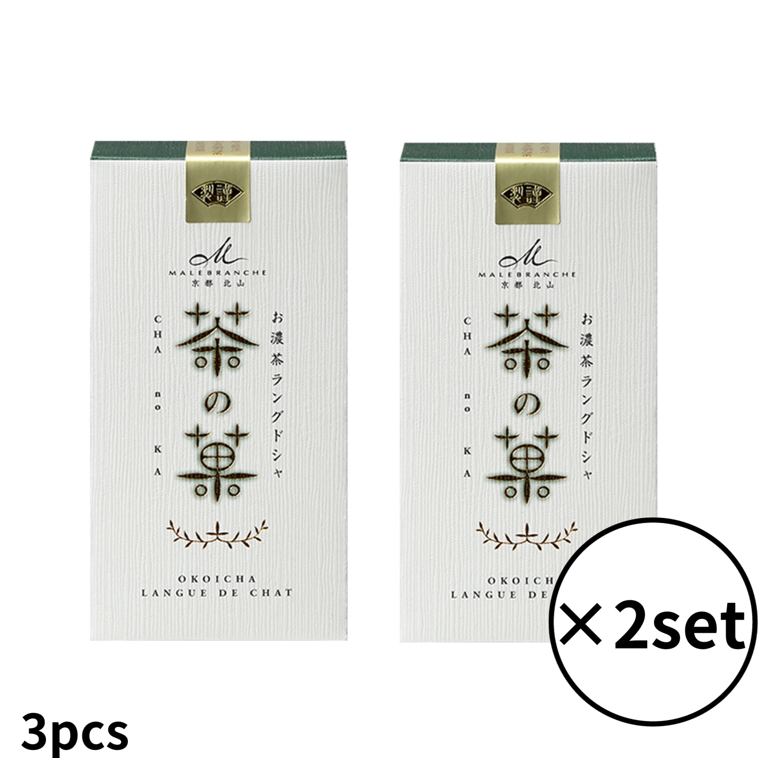 CHA no KA 2 套 3 张 - 【官网】关西国际机场 直营免税店 预订网站 (KIX)