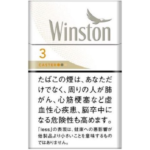 ウィンストン キャスター ホワイト 3 ボックス - 【公式】関西国際空港 直営免税店 出発前オンラインショップ (KIX)
